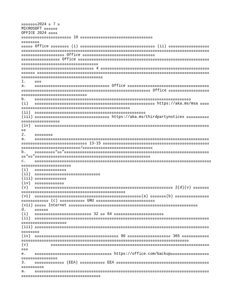 Client2024 Eula | PDF