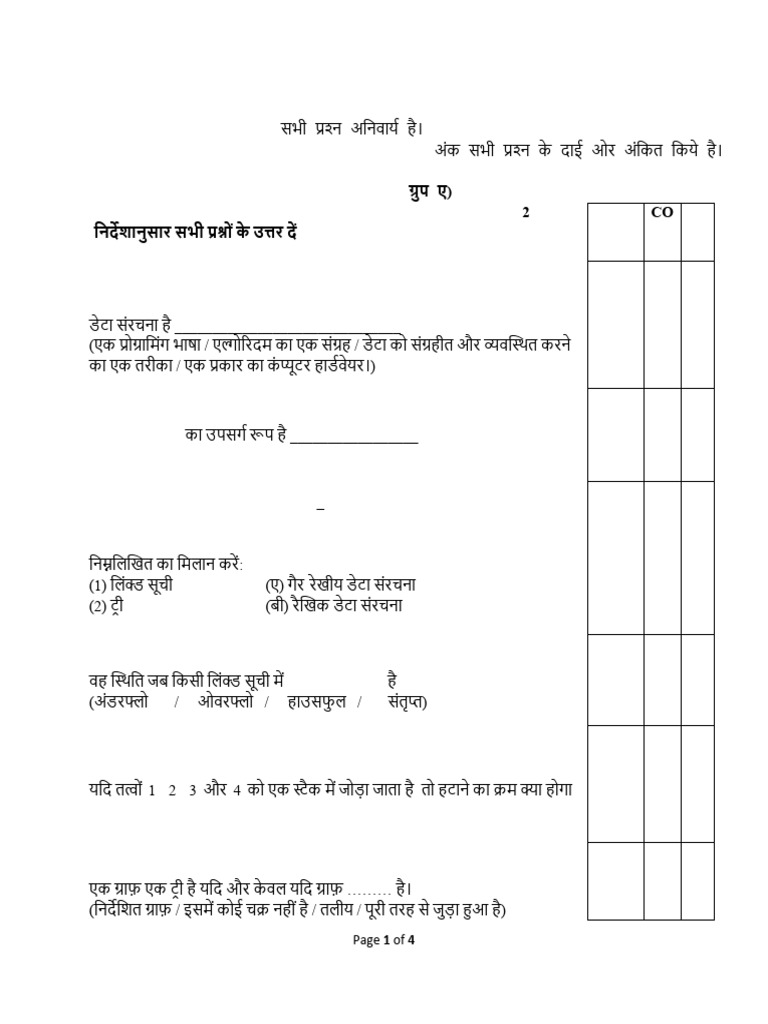 Data Structure Using - C | PDF