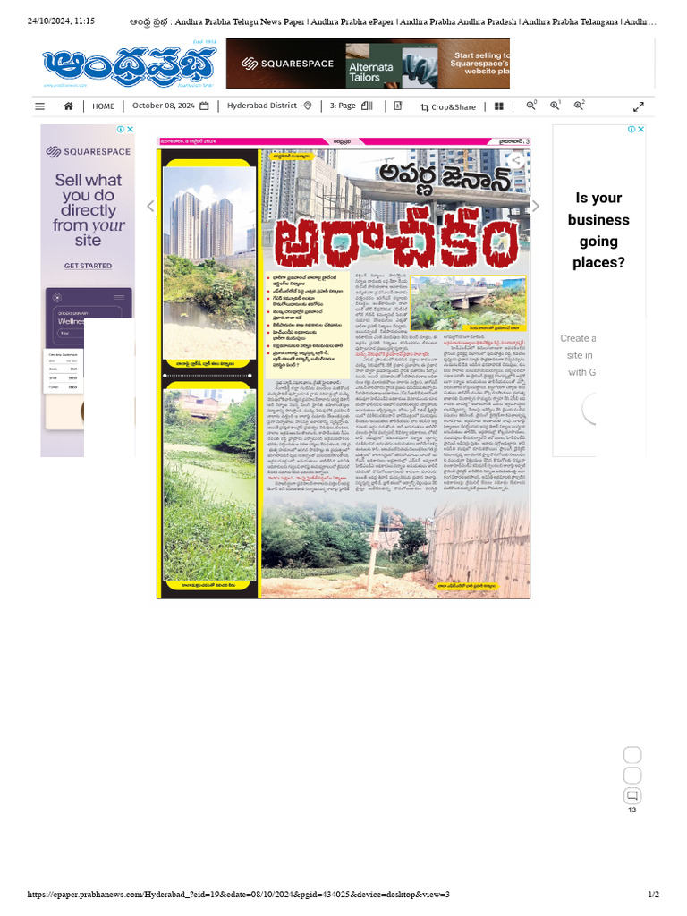 ఆంధ్ర ప్రభ - Andhra Prabha Telugu News Paper - Andhra Prabha ePaper ...