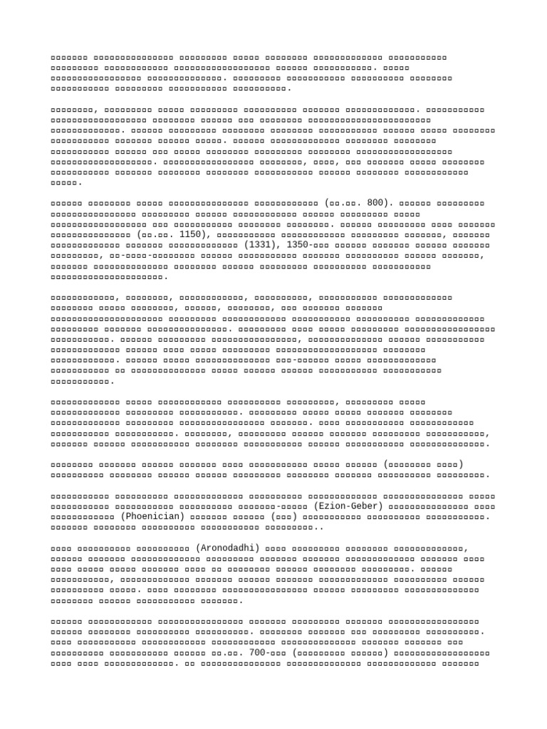 Ancient Indian Inventions Western Evidences | PDF