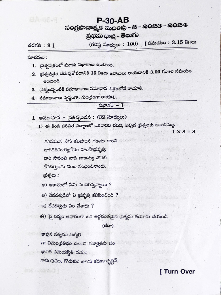 Chaduvu - 9 - TEL - SA2 Question Paper 2023-24 by SCERT | PDF