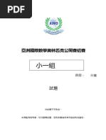 Chinese High School Math Textbook-1 | PDF