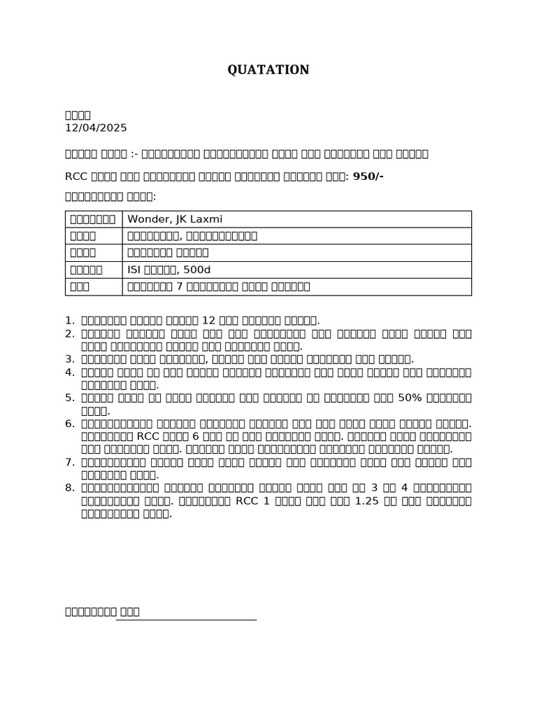 Quatation 1 | PDF