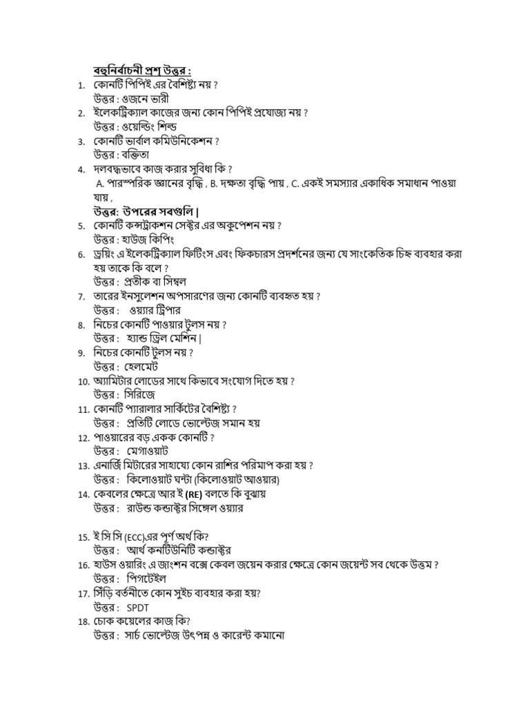 EEM Suggestion 1 | PDF