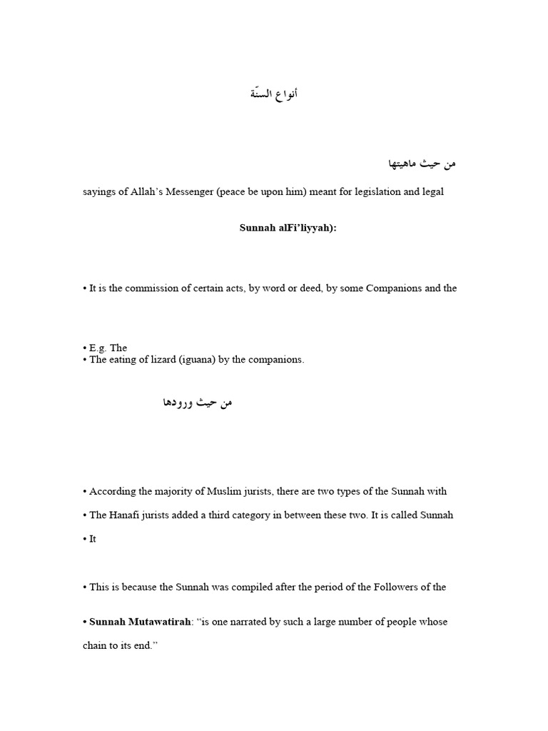 أنواع السنّة | PDF | Monotheism | Abrahamic Religions