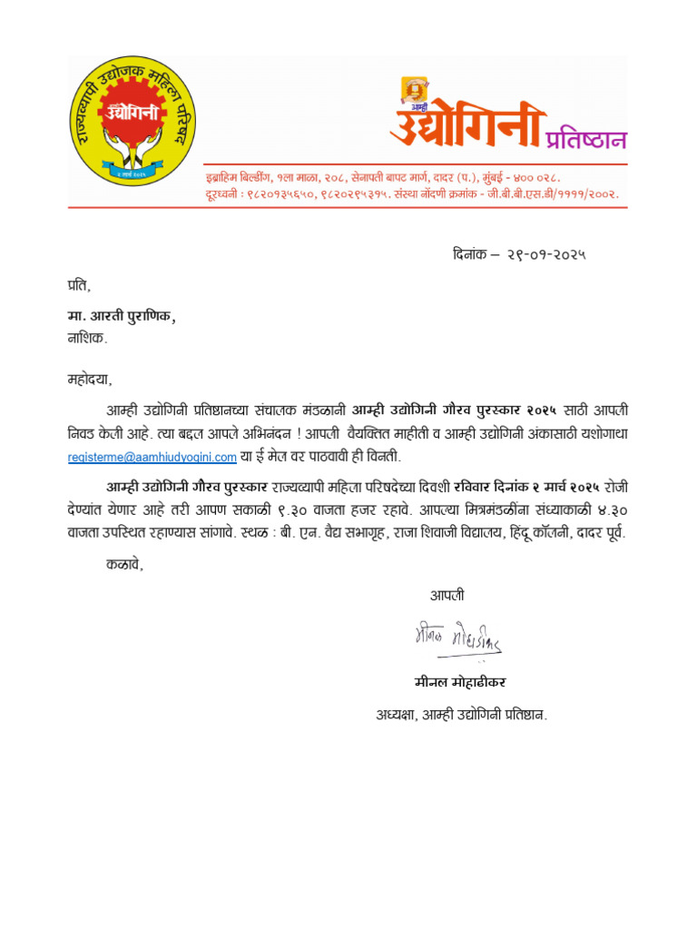 Aarti Puranik Nashik | PDF