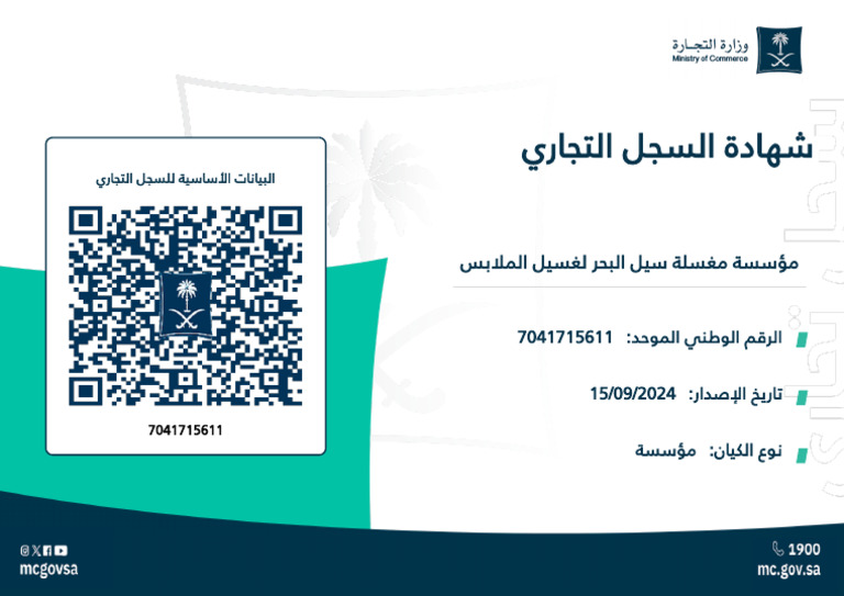 CR Certificate | PDF