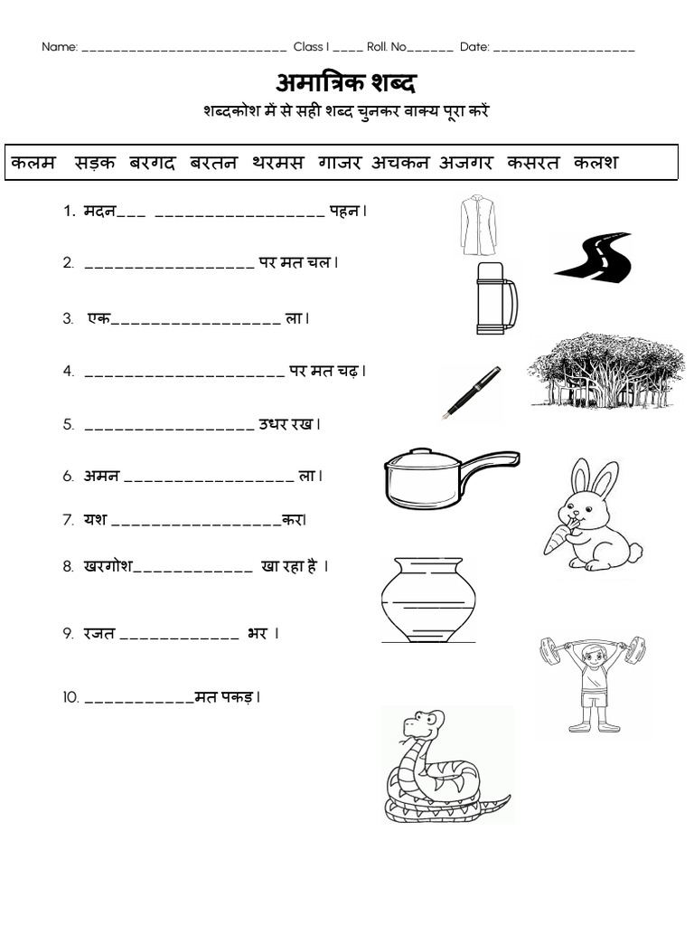 Amatrik Shabd - Ws | PDF