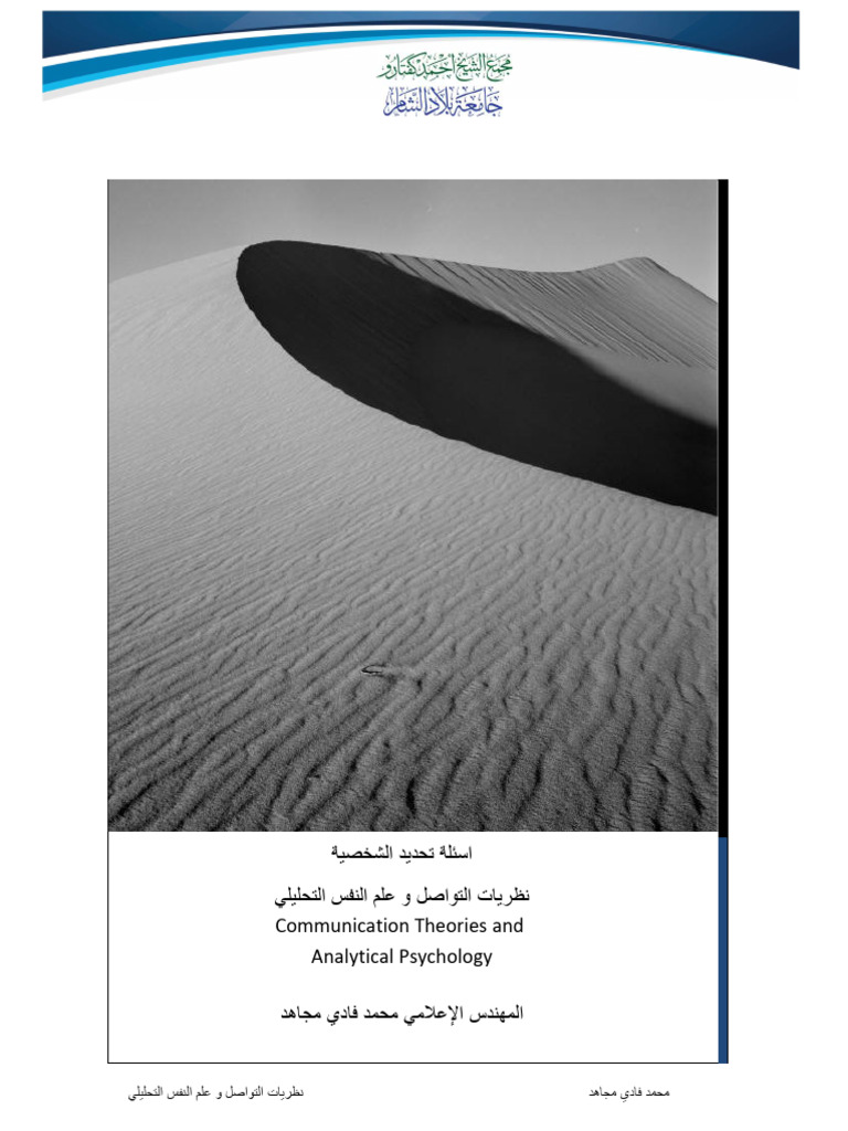 Mbti Test | PDF