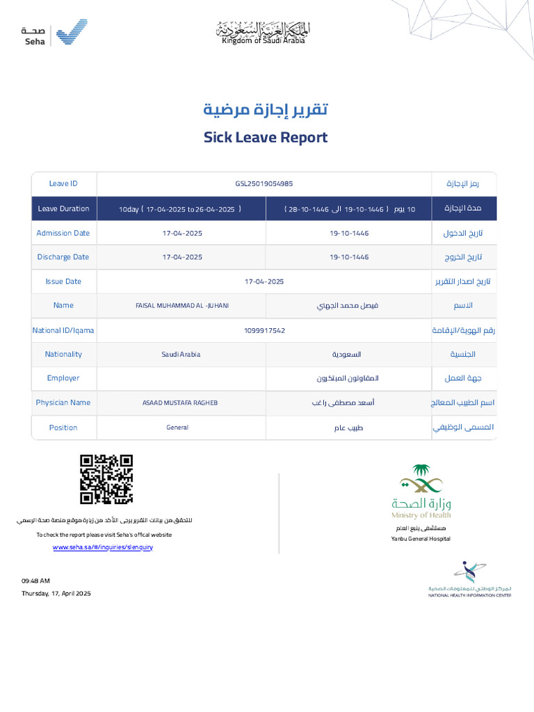 ICAD Daleel 6453 LeaveRequest LeaveRequest-20250422111929 | PDF