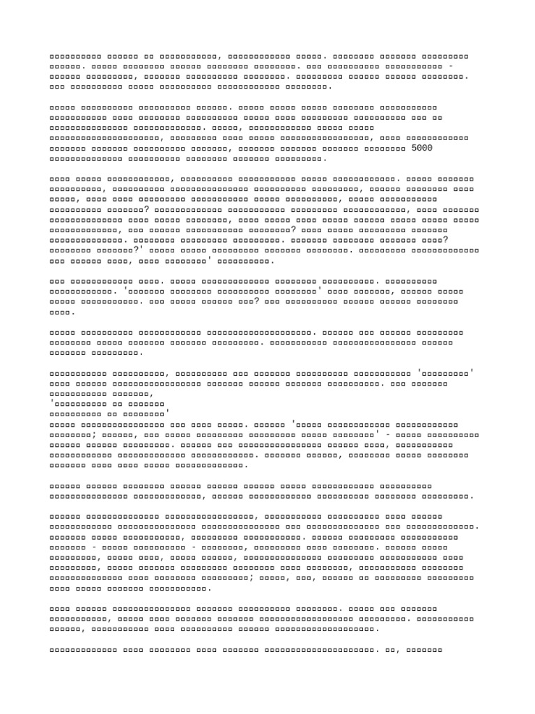 Purva Mimamsa and Uthra Mimamsa | PDF