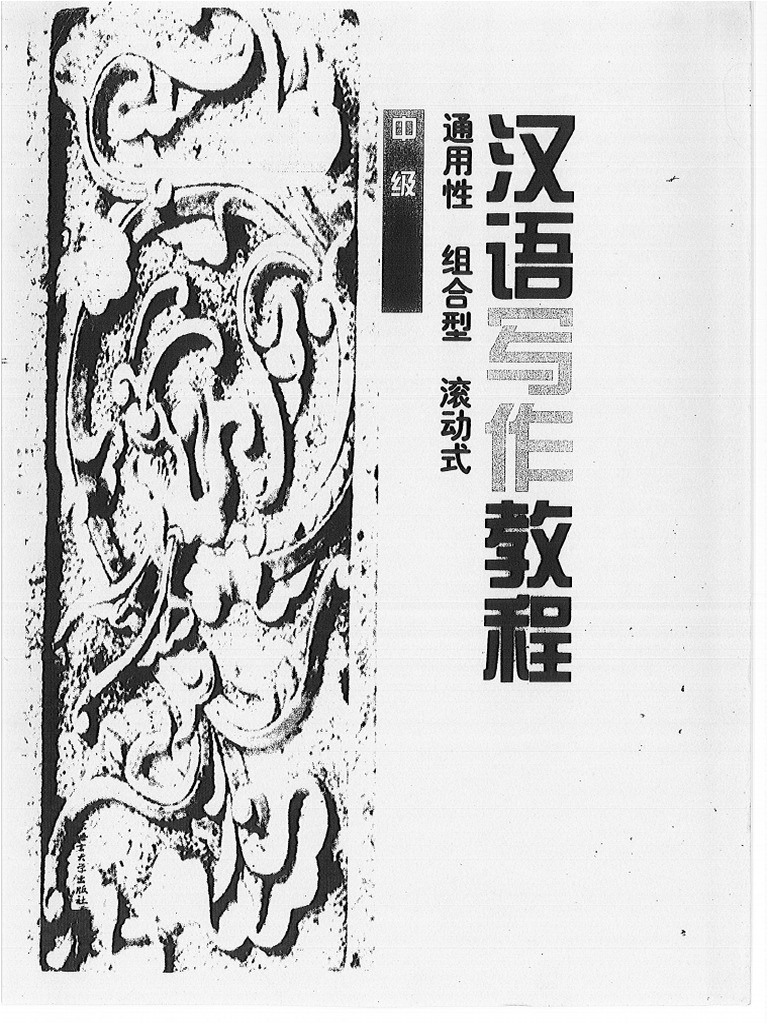 Giao Trinh Viet | PDF