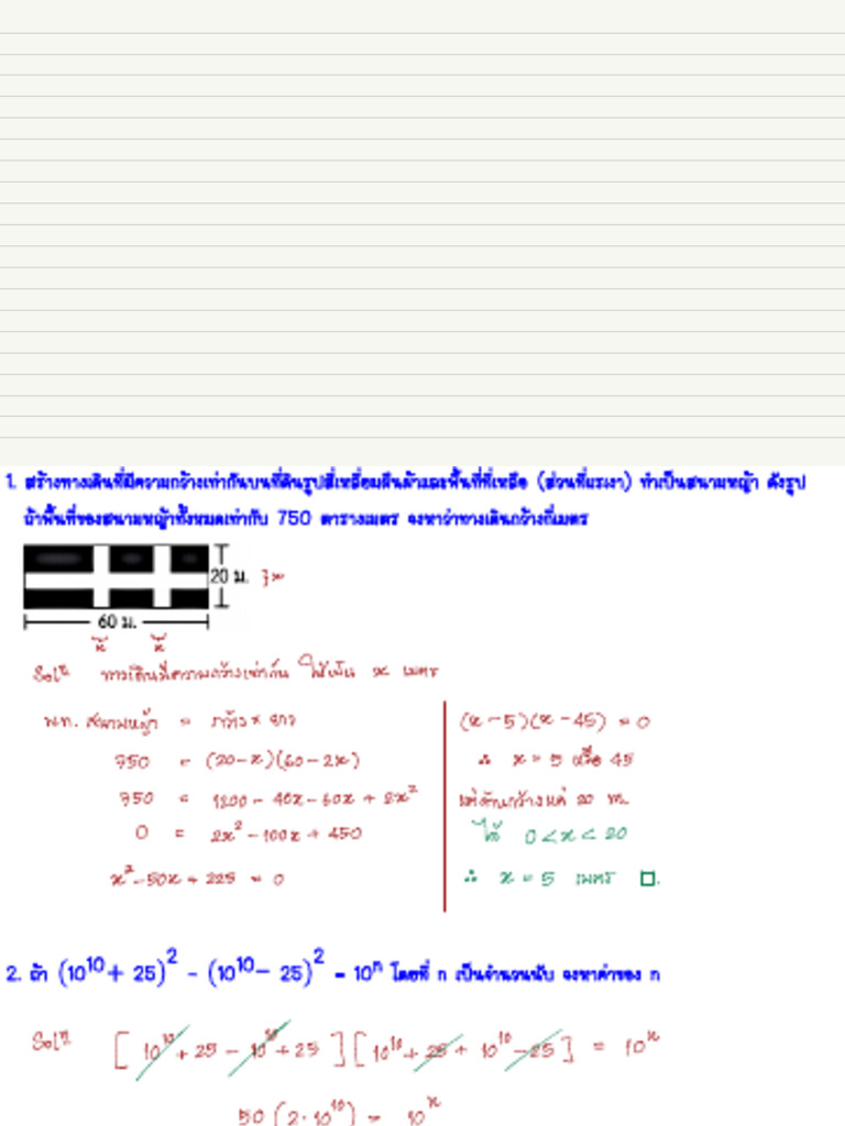 TEDET 2563 Solutions | PDF