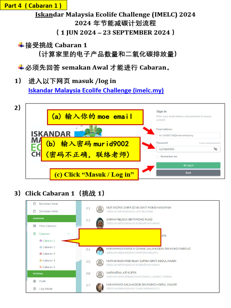 4 Cabaran（1）计算家里的电子产品数量IMELC 2024 | PDF