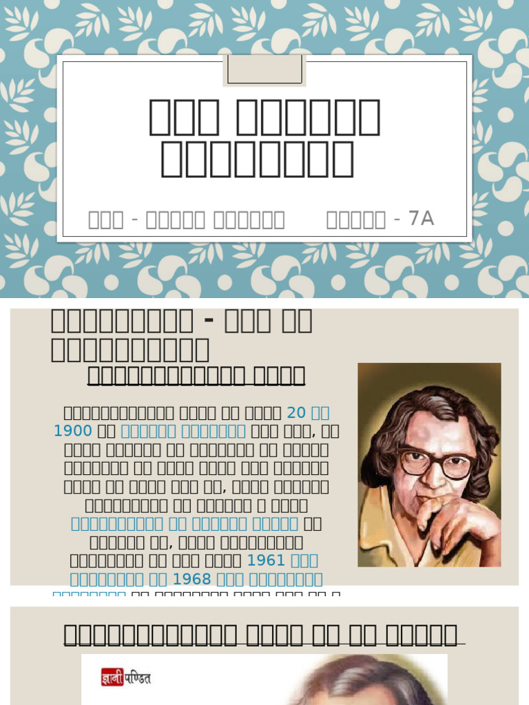 Hindi AIL Activity | PDF