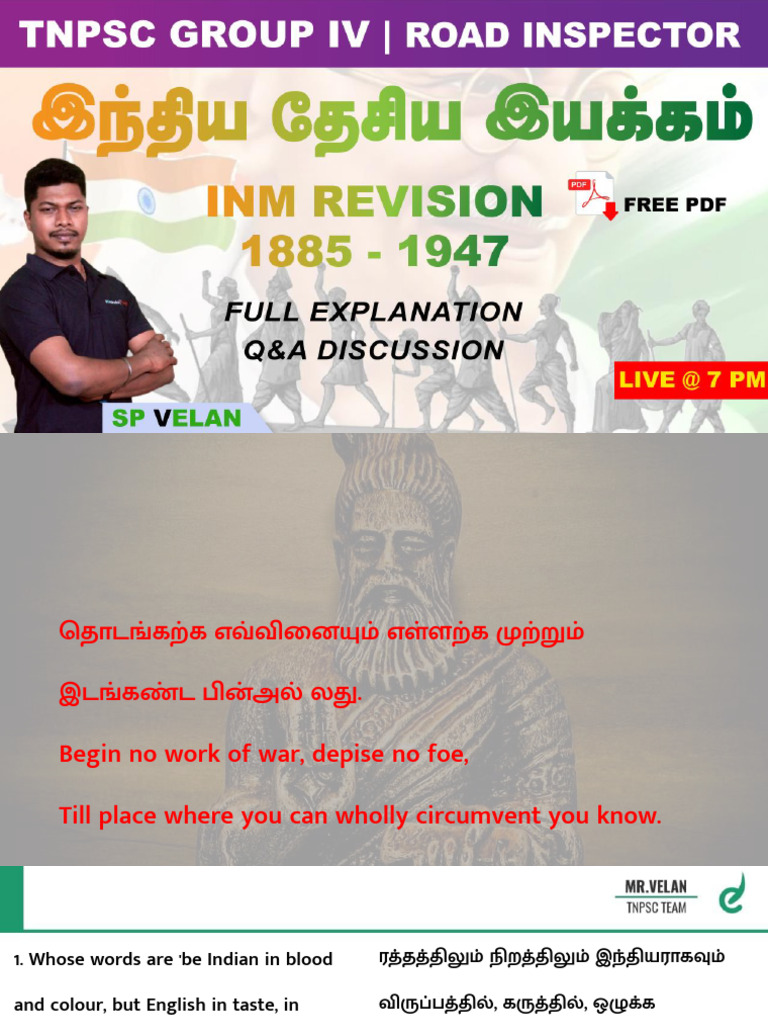 INM Book For TNPSC Exam | PDF