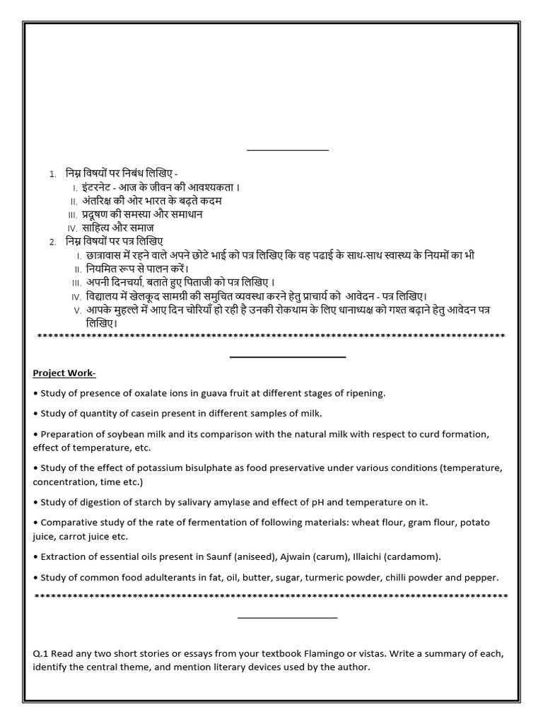 Dincharya Par Nibandh Assignment | PDF | Computer Network | Monopoly