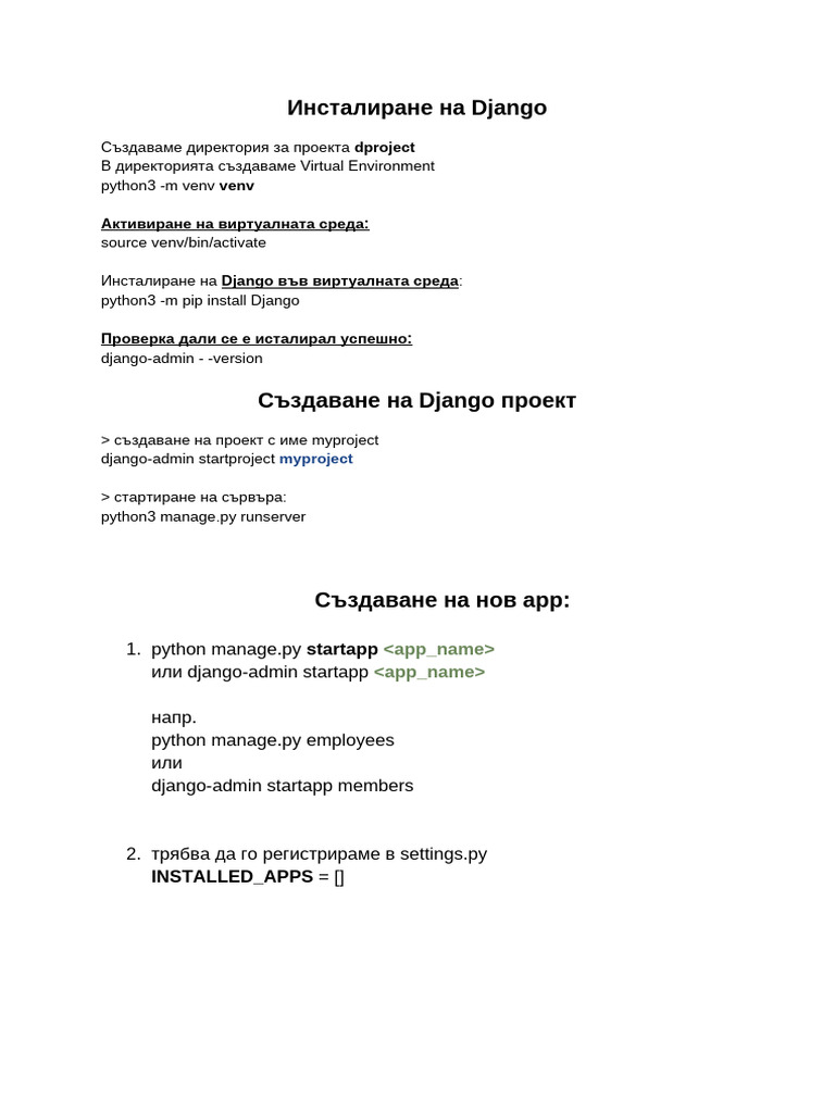 Django Cheatsheets | PDF