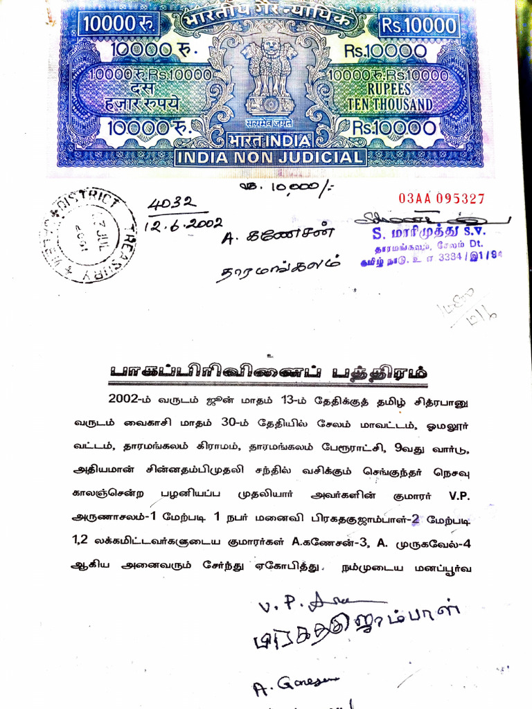 Partition Deed 1229 of 2002 | PDF