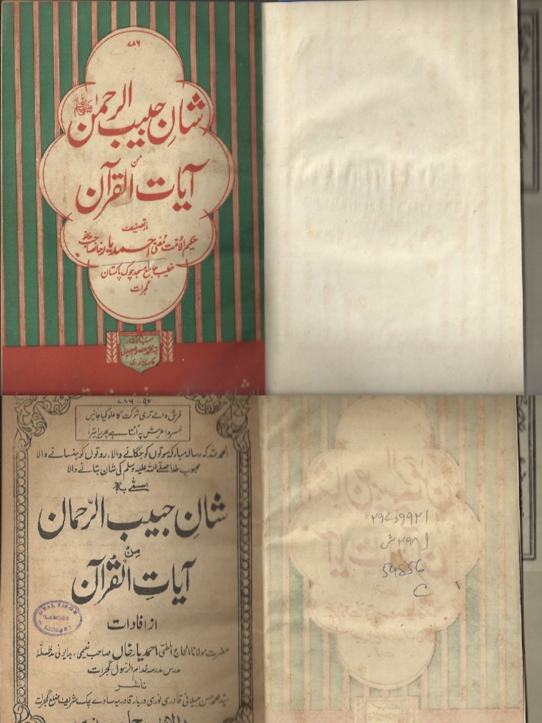 Shan e Habib Ur Rehman Min Ayaat Ul Quran by Mufti Ahmad Yar Khan ... Shan e Habib Ur Rehman Min Ayaat Ul Quran by Mufti Ahmad Yar Khan ...