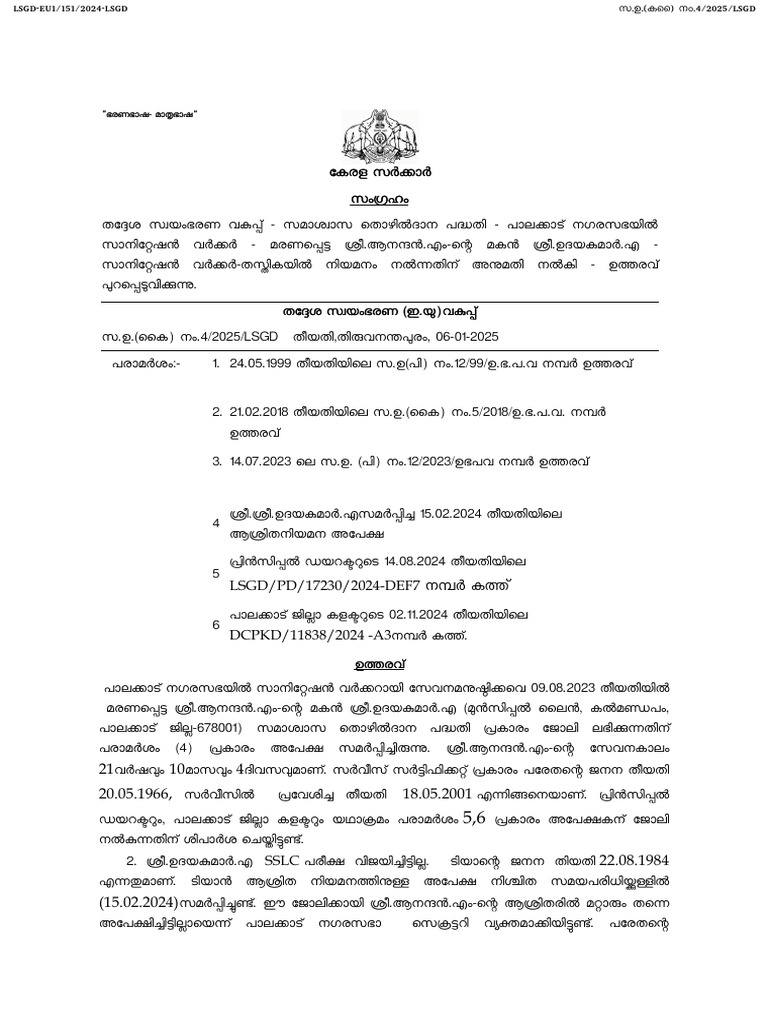 Government Circular | PDF