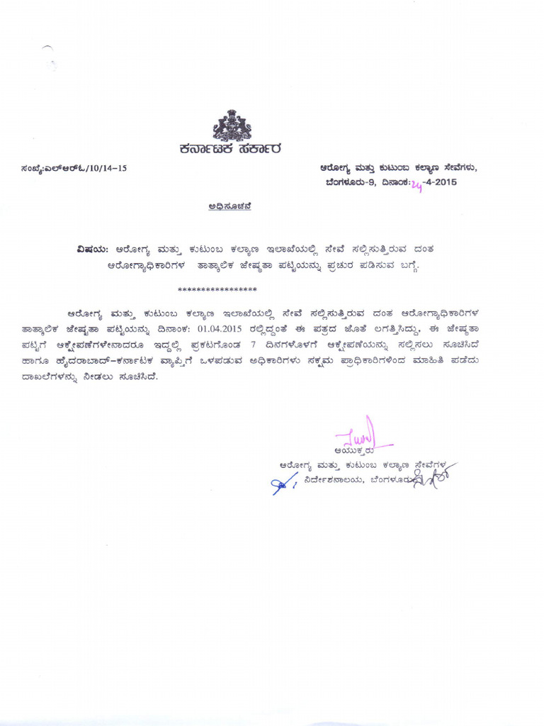 2015 DHO Provisional Gradation List 2015 | PDF