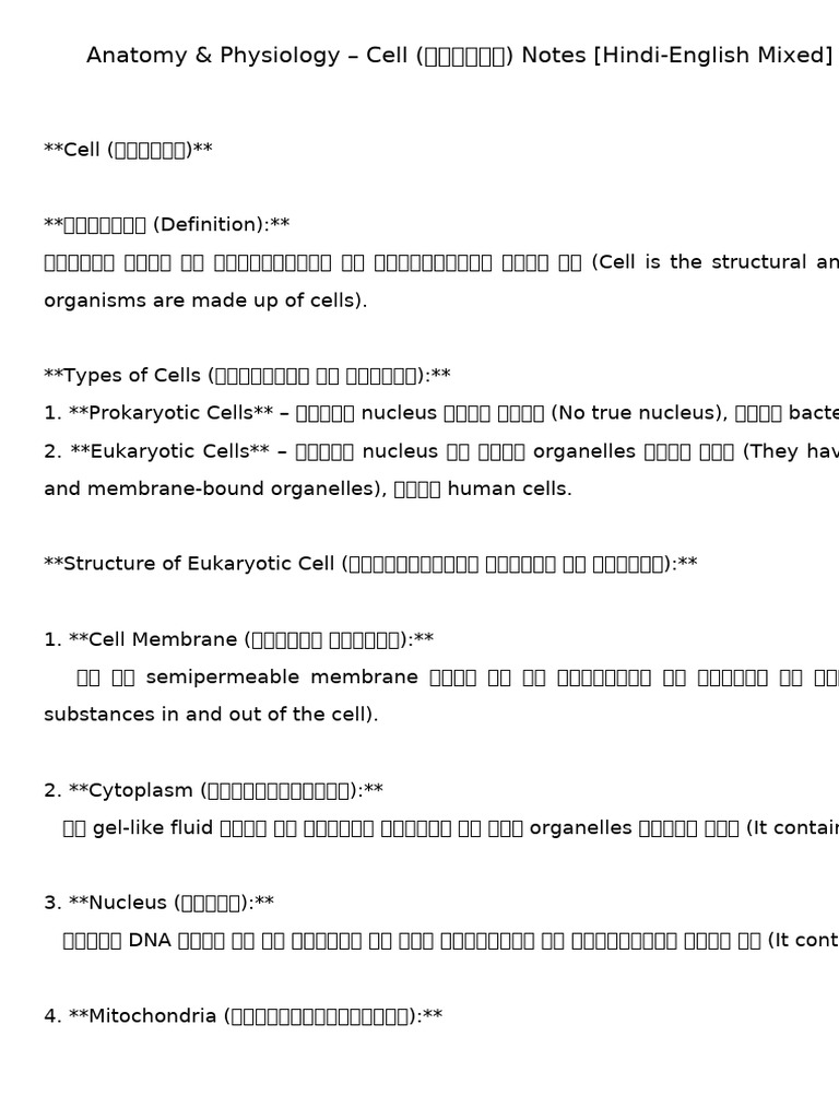 Anatomy Physiology Cell Hindi English Mixed | PDF
