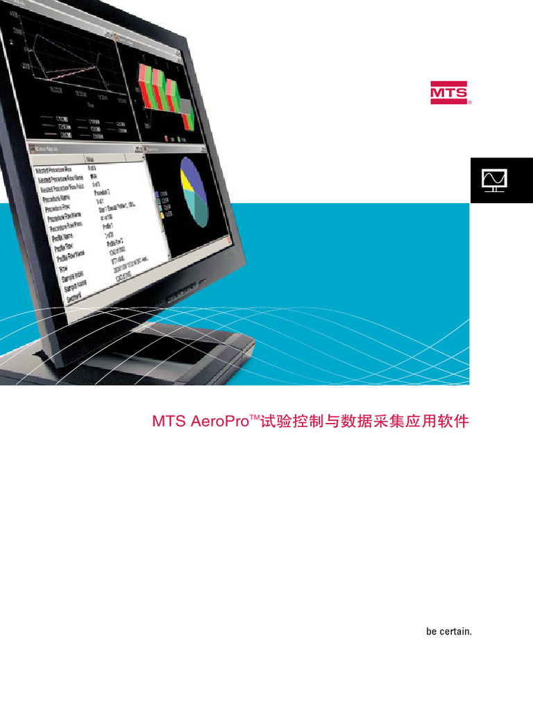 Mts Aeropro Control Dac Software CN Brochure | PDF