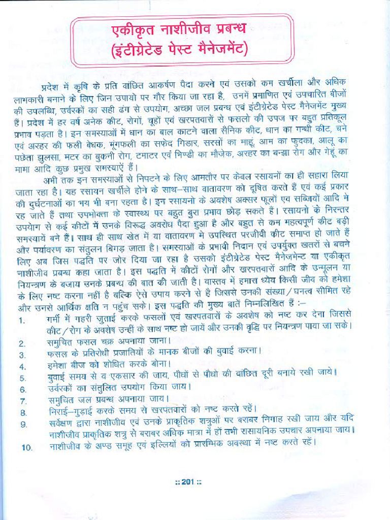 Integrated Pest Management | PDF