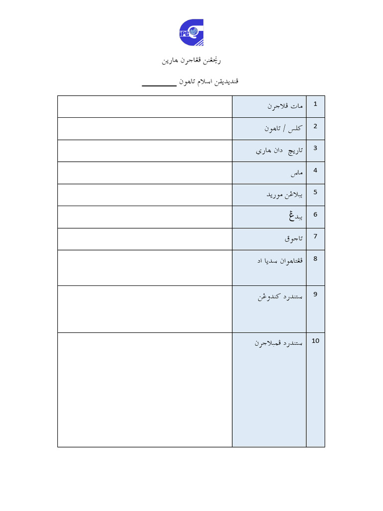 Contoh Template RPH Pai 1 | PDF
