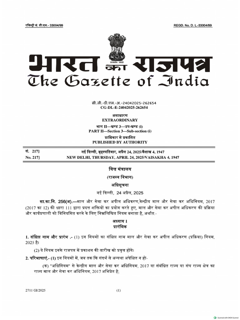 GSTAT (Procedure) Rules, 2025 | PDF