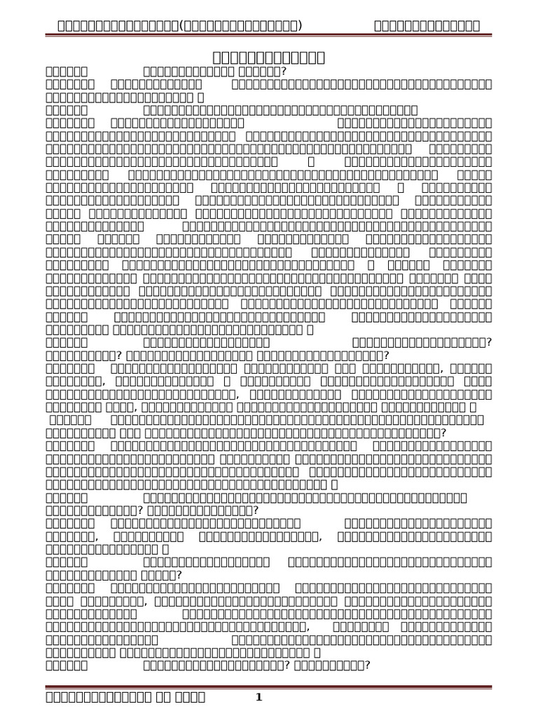 E 19 e 8 Fe 19 F 92 e 19 e 8 Fe 19 Eb 7 | PDF