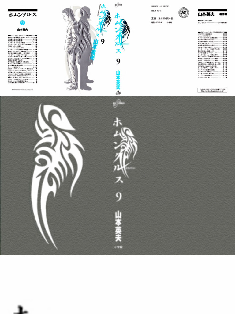 Homunculus 9 | PDF | Biología | Cerebro