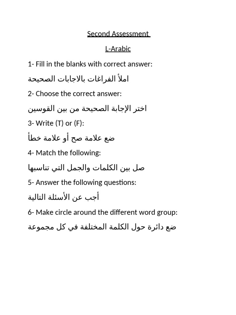 Lower Arabic Paper Pattern | PDF