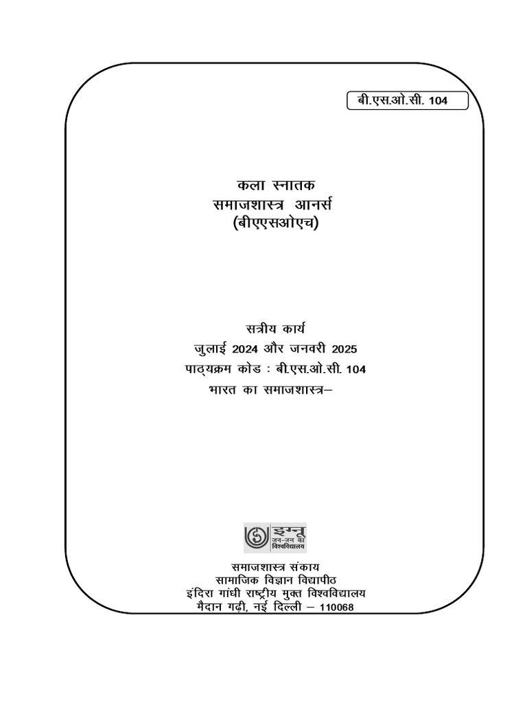 BSOC 104 - 2024-25 - Hindi | PDF