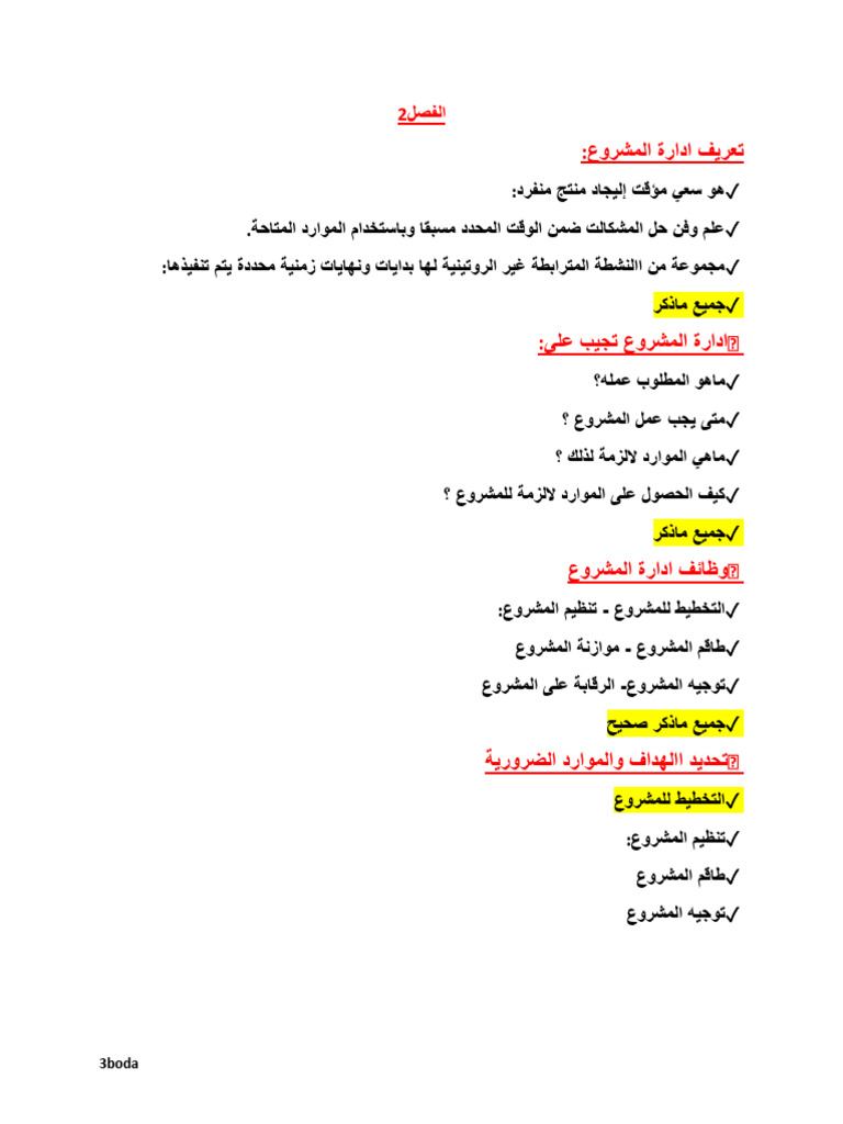 Ans mcq (lec 2.3.8) | PDF