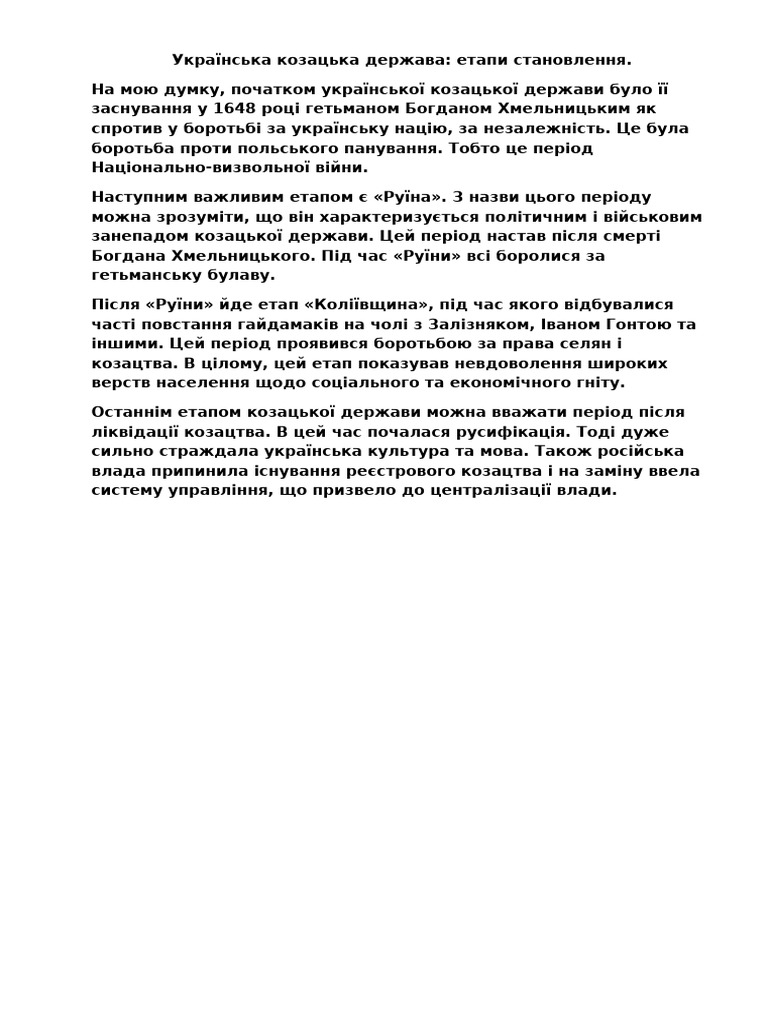 Новий Документ Microsoft Word (2) | PDF