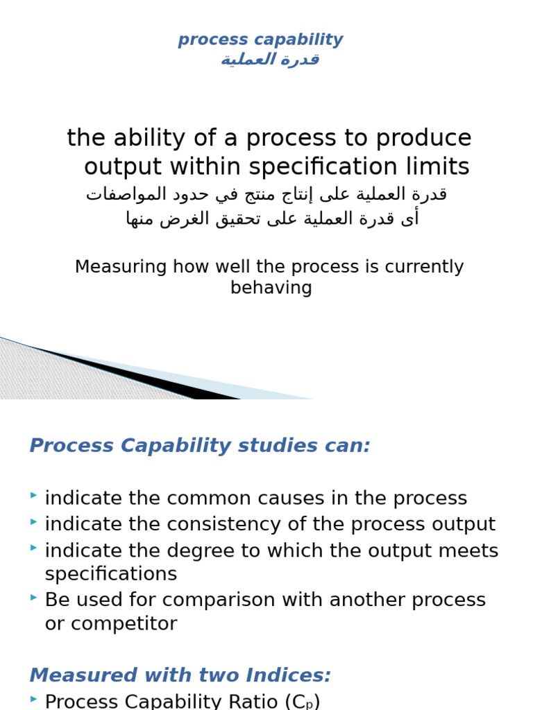 Process Capability | PDF
