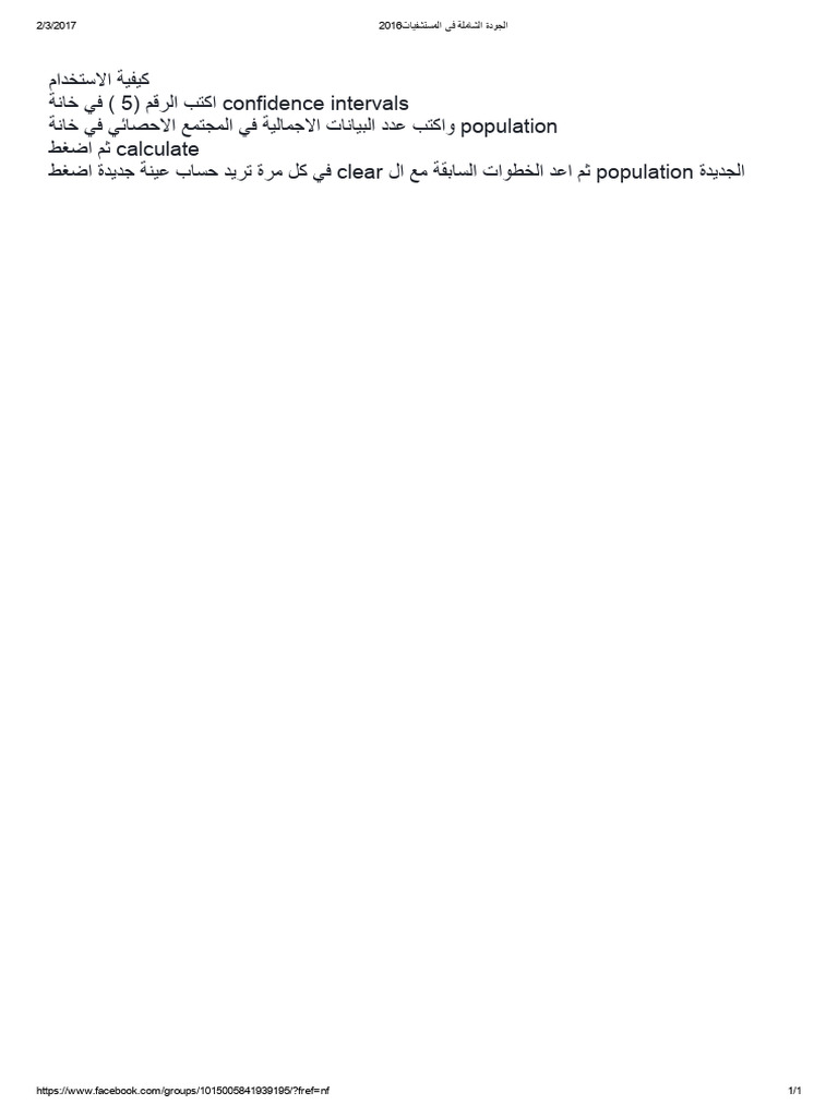 Sample Choosing | PDF