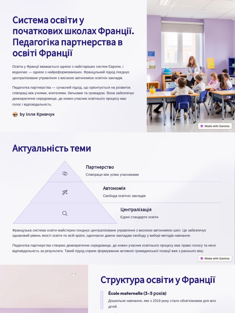 Educational Structure and Curriculum Overview | PDF