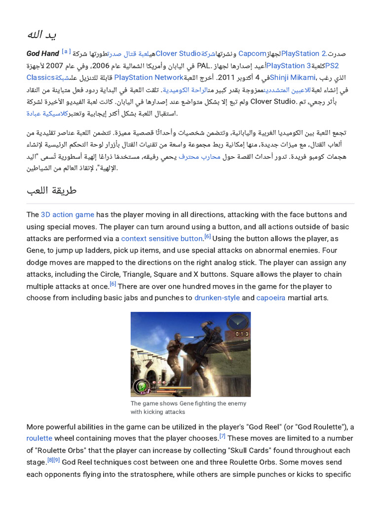 God Hand: A Classic Action Game Overview | PDF | Gaming