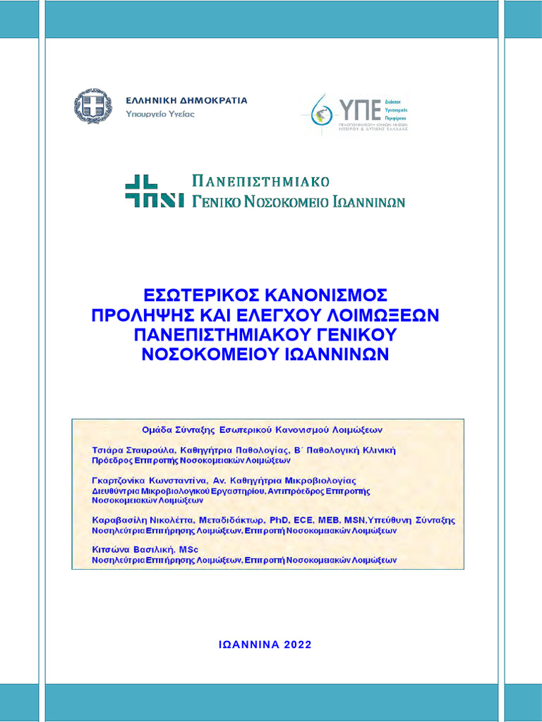 FINAL Infection | PDF