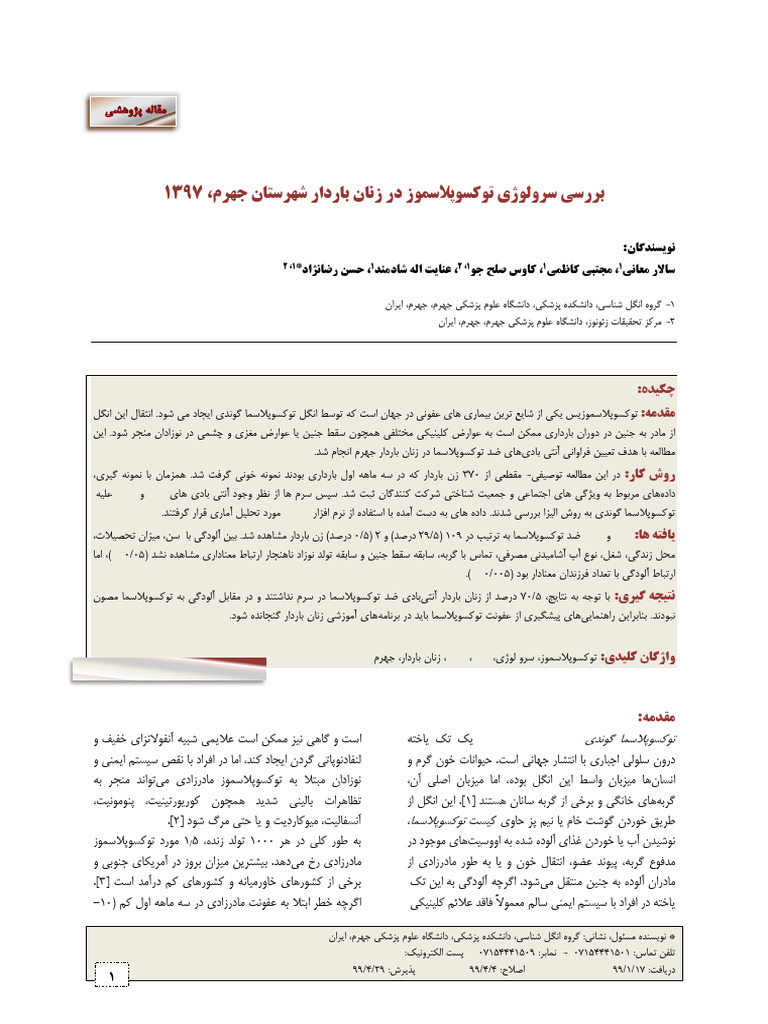 PJMS_Volume 18_Issue 2_Pages 1-8 | PDF