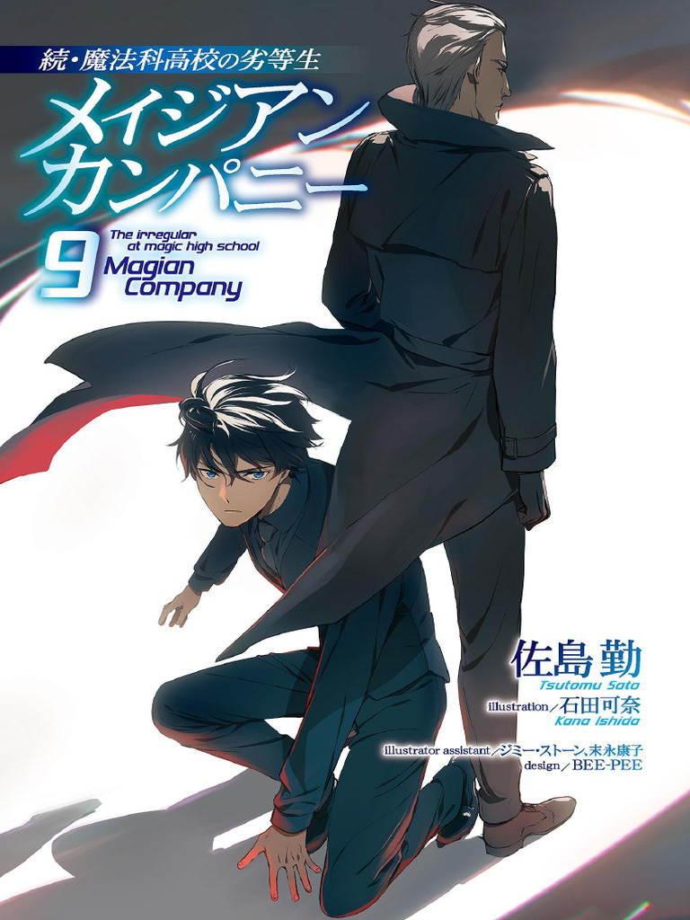Zoku Mahouka Magian Company Vol.09 | PDF | Sonar | Mind