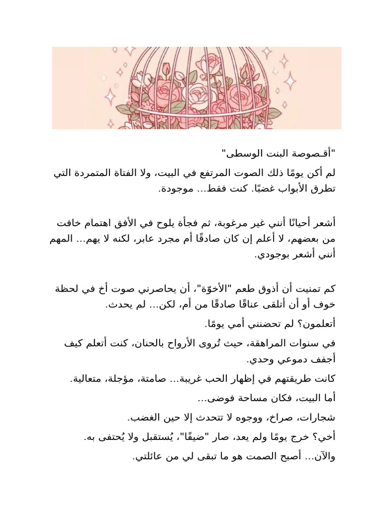 Thank You Letter Doc in Pink Black Playful Illustrative Style - 20250409 - 014909 - 0000 | PDF