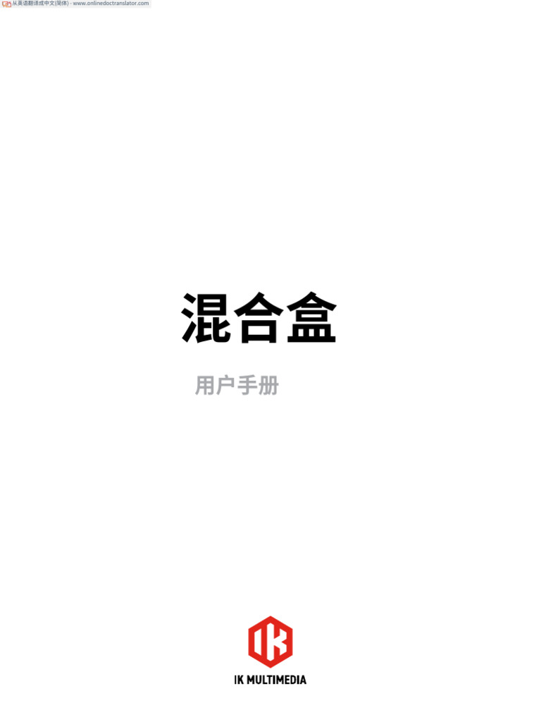 MixBox User Manual - en.zh-CN | PDF