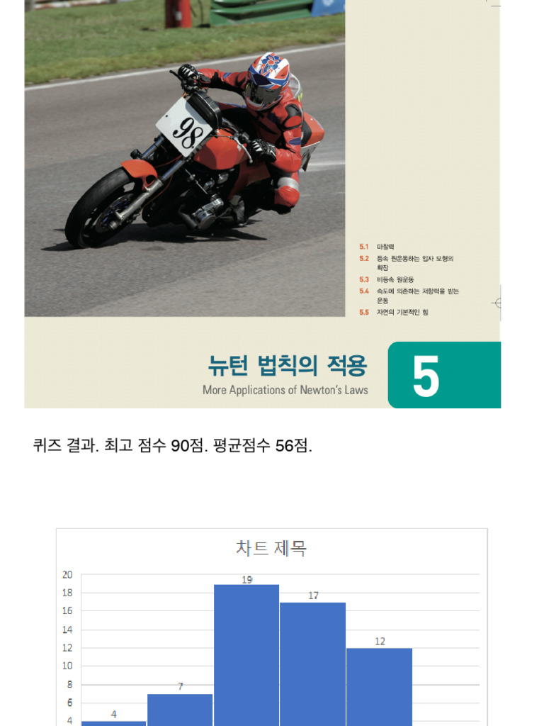 Lect7 250402 075833 | PDF