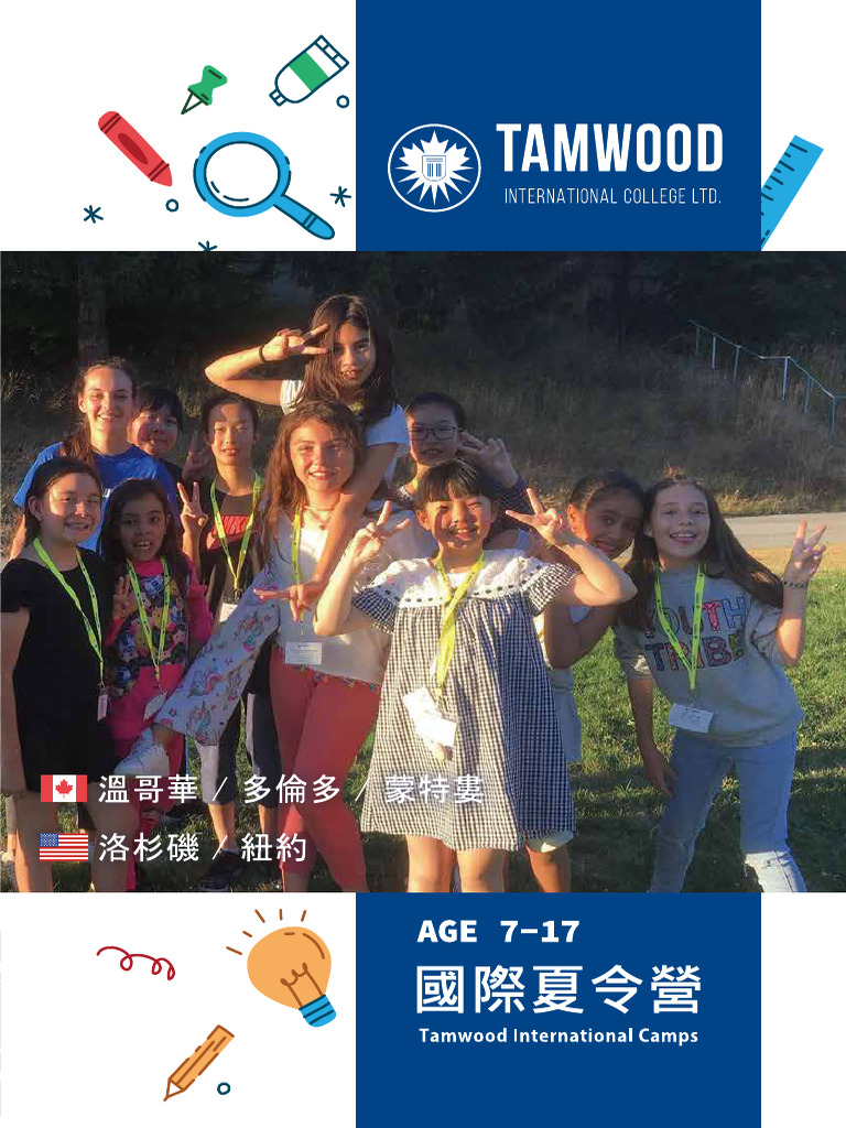 0302夏令營 (OK) 轉曲 | PDF