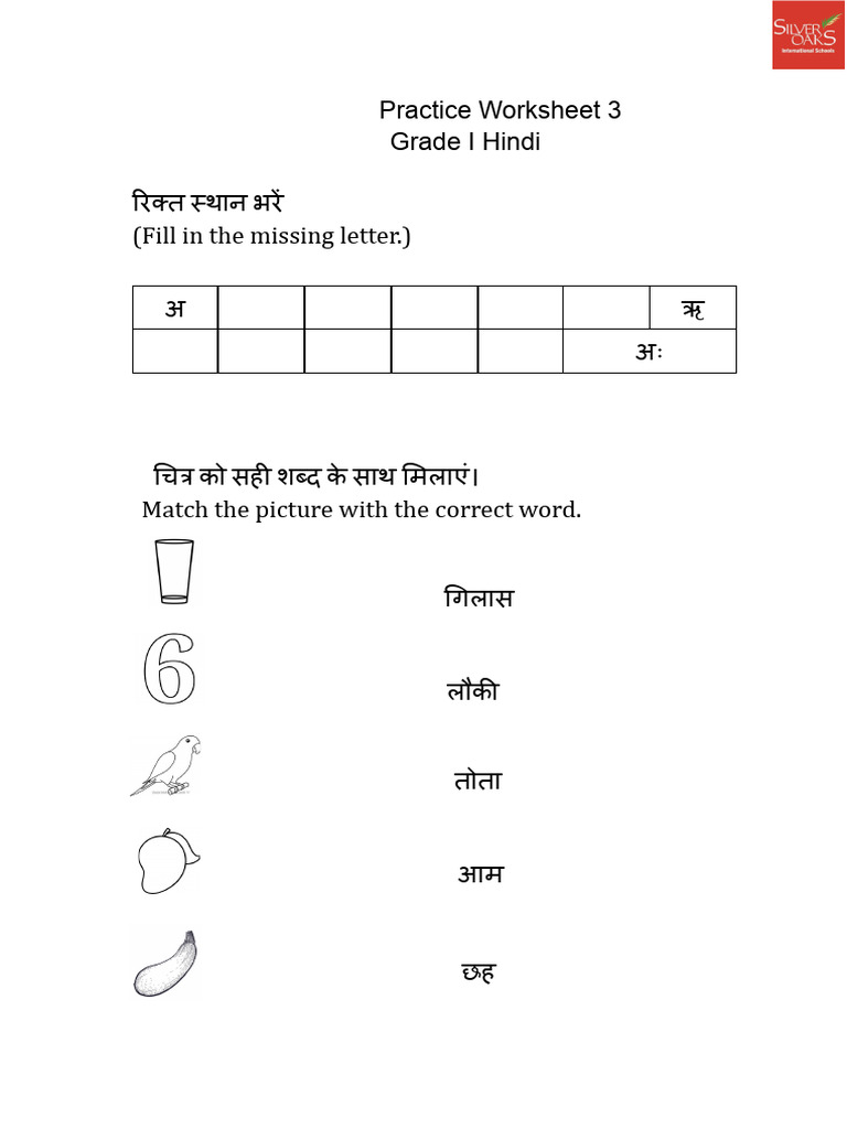 Term 2 Practice Worksheet - 3 | PDF