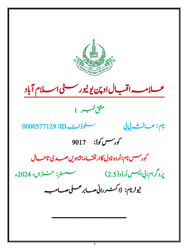 0000577129 Ayesha BiBi 9017-1_compressed | PDF